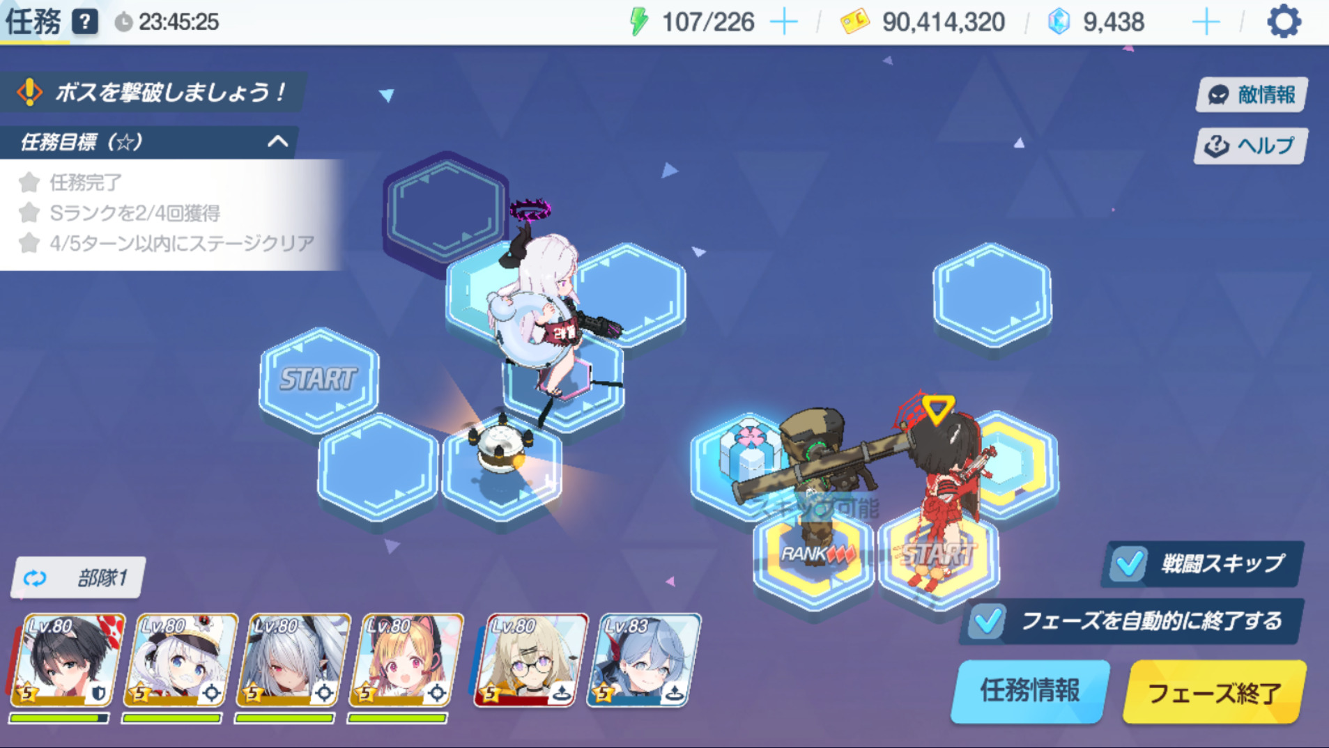 【ブルアカ】第20任務のハード3ステージのパズル攻略【H20-1からH20-3まで】