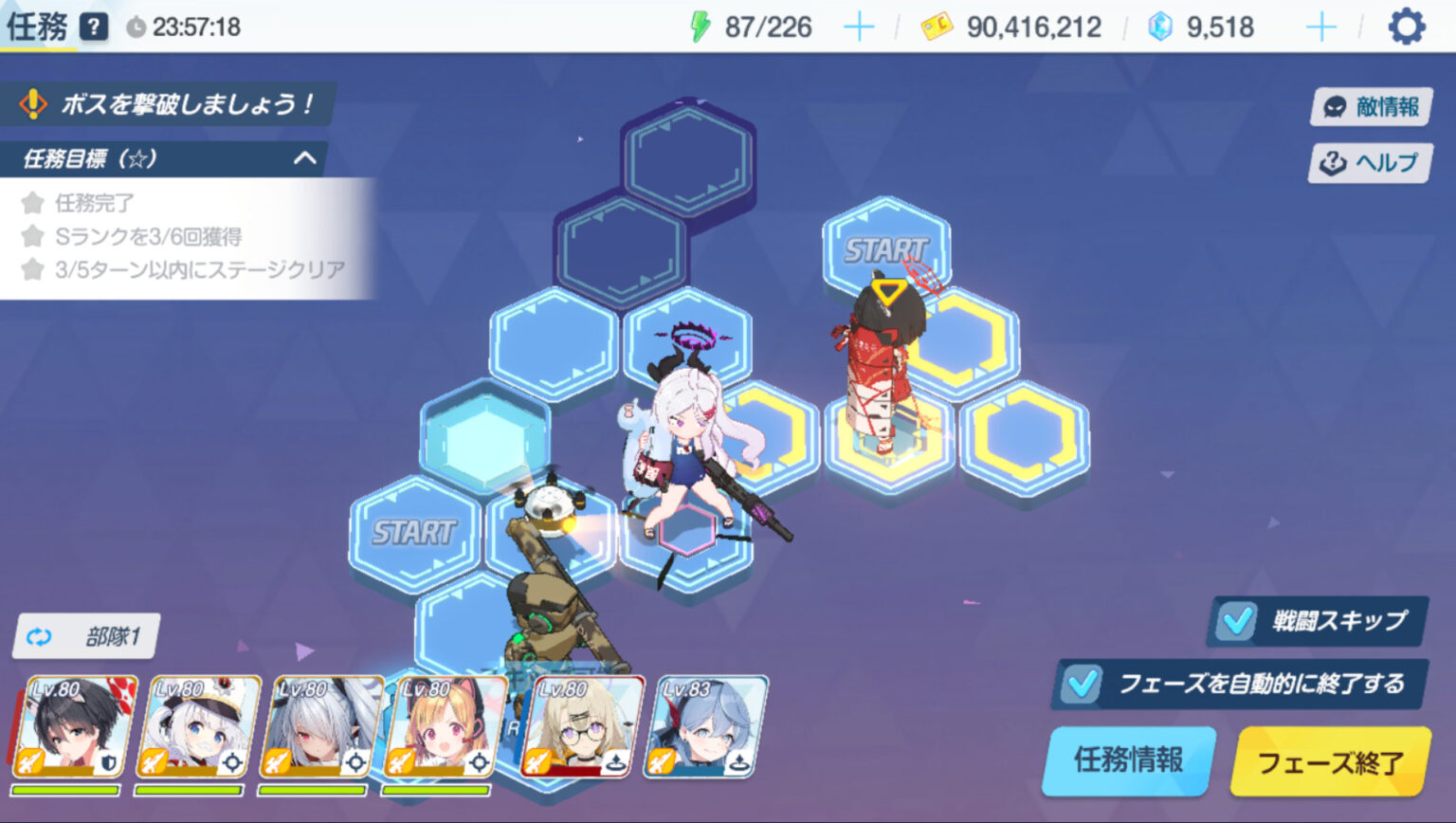 【ブルアカ】第20任務のハード3ステージのパズル攻略【H20-1からH20-3まで】